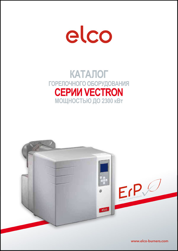 Elco Burners - ТЕХНИЧЕСКИЙ КАТАЛОГ